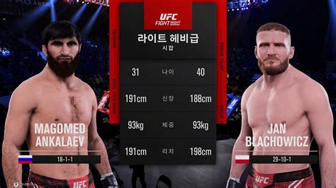 Ufc5준결승 마고메드 안칼라에프 Vs 얀 블라코비치 라이트 헤비급 토너먼트 Youtube