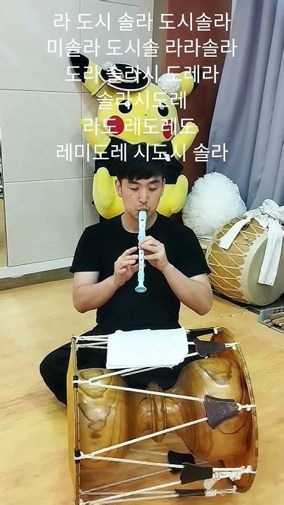 최애의아이 리코더 계이름 Youtube