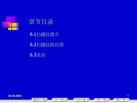 电子测量技术教案《6》ppt课件文档之家