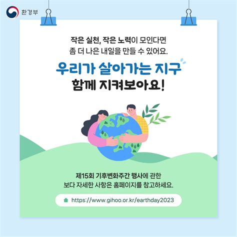환경부 On Twitter