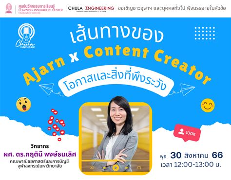 Chula Mooc