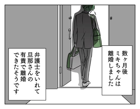 【ヨソの旦那が不倫してた！】「教えてくれてありがとう」ママ友の決断は？＜第11話＞ 4コマ母道場 ママスタセレクト