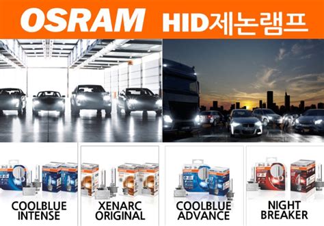 오스람 정품 Hid 제논 헤드 램프 전조등 D1s D1r D3s D2r D2s D4s 라이트 벌브 Xenarc 자동차 차량