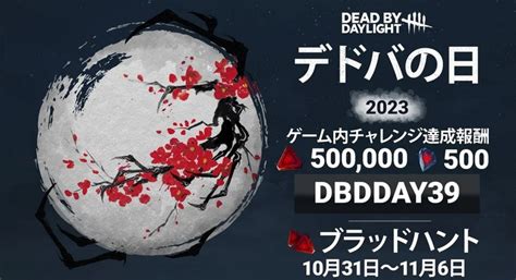 กรอกโค๊ด Dbdday39 Dead By Daylight Thailand Trickandtips