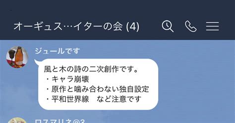風と木の詩 オーギュストヘイターの会 わんぱく香流のマンガ Pixiv