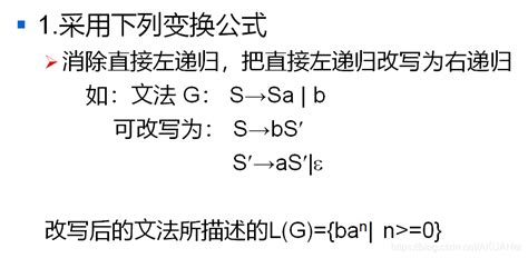 编译原理 语法分析自上而下编译原理自上而下分析 Csdn博客