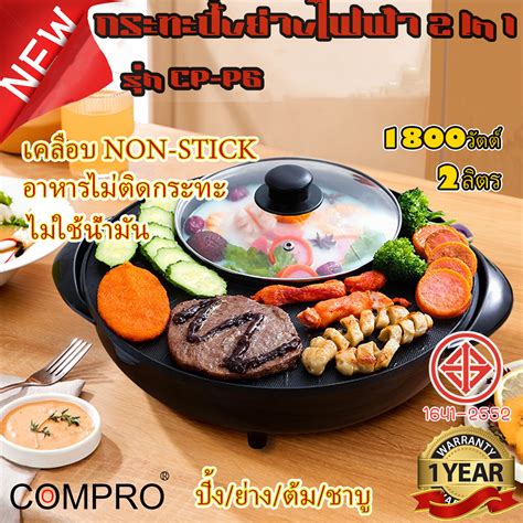 เตาปิ้งย่างไฟฟ้า หม้อชาบู 2 In 1 กระทะชาบู 34cm กะทะปิ้งย่าง หม้อสุกี้