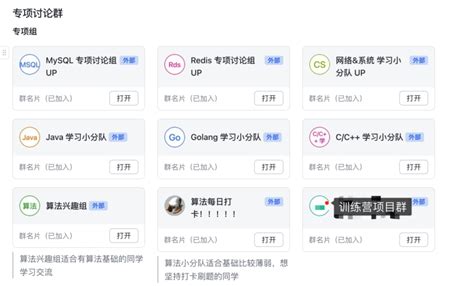 后端训练营加入须知 golang全栈指南