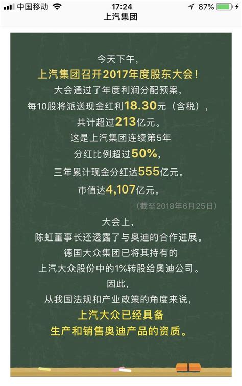 奧迪正式入股上汽大眾 猜猜哪些車型會落戶上海 每日頭條