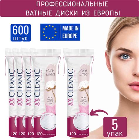 Ватные диски CLEANIC Pure Effect 600шт / Органический хлопок 100% ...