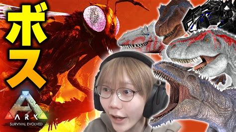 いよいよボス戦仲間達は絶対に誰も死なせない【arkアーク】 Youtube