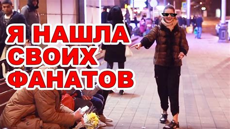 Пристаю к людям на улице Жители Краснодара в шоке Youtube