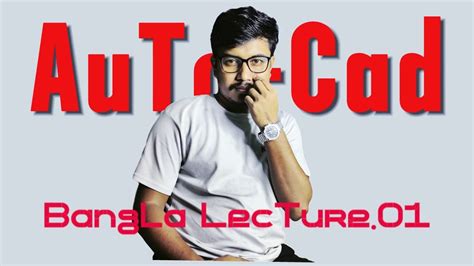 Autocad Basic Tutorial For Beginners Part Making A Simple Floor Plan In Autocad Bangla