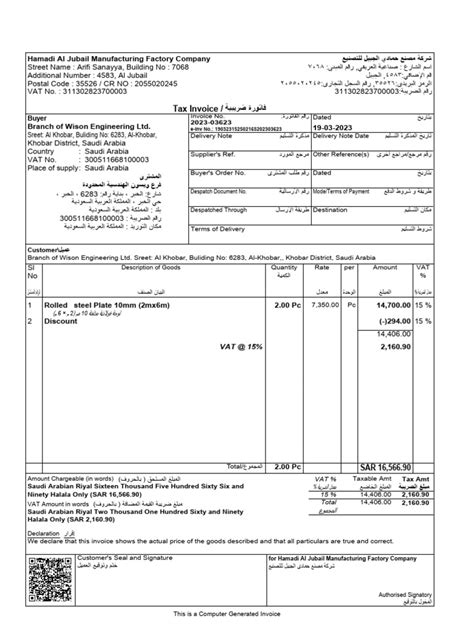 2023 03623 Wison 19 3 2023 Pdf