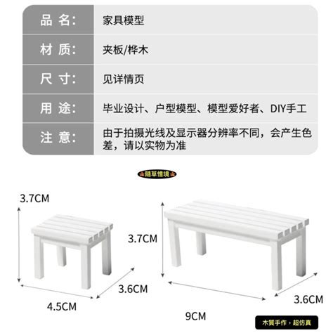 （2款木質手作）迷你仿真 公園椅 椅子 桌子 長椅子 長板凳 短椅 板凳 袖珍 食玩 微縮場景 微景觀 模型 隨草憶境 微景觀萌物批發
