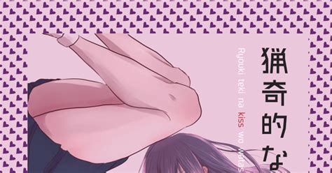 腐向け 【隼人限定。2】新刊サンプル2冊目【百合荒新・女体化・腐向け】 星野くま【ハンサム過ぎて】のマンガ 漫画 荒新 女体化