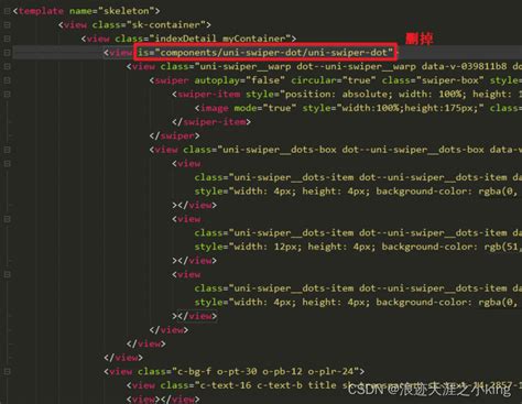 正确使用uniapp搭配微信开发者工具自带的骨架屏功能，生成骨架屏data Event Opts Csdn博客