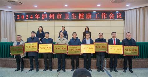 我校三所附属医院被授予2023年度泸州市就医体验感“五心”医院 西南医科大学