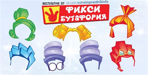 Фотобутафория с Фиксиками на детский день рождения: маски-прически ...