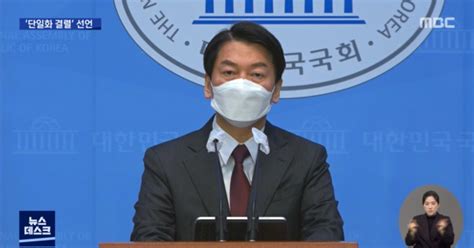 안철수 야권 단일화 결렬 선언 이제 저의 길 가겠다