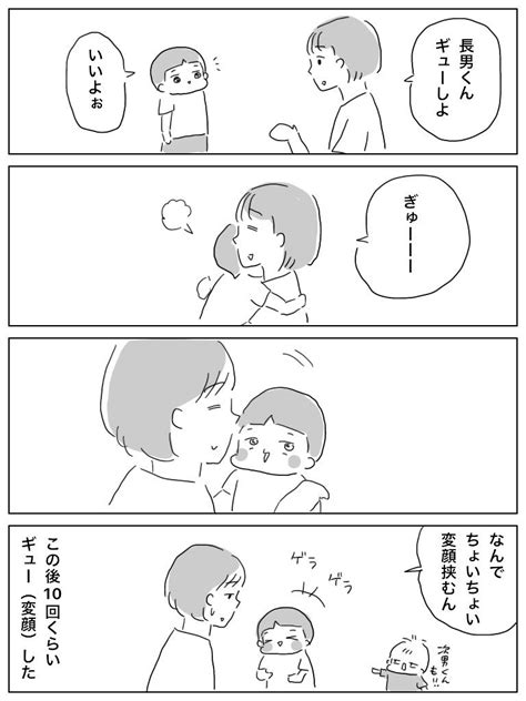 「長男と次男が話してるのってめっちゃ癒やされる数年後にはここに赤子も加わるのか 」メーテルの漫画