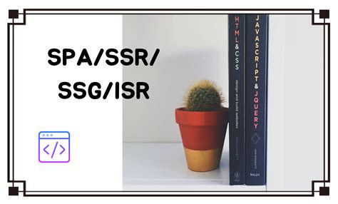SPA SSR SSG ISRについて Kazblog