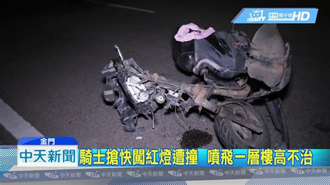 20190508中天新聞 悚！ 騎士強闖紅燈 轎車剎不及下秒撞飛 Youtube
