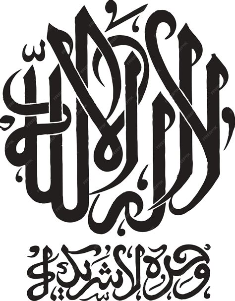 Premium Vector Islamic Vector Calligraphy
