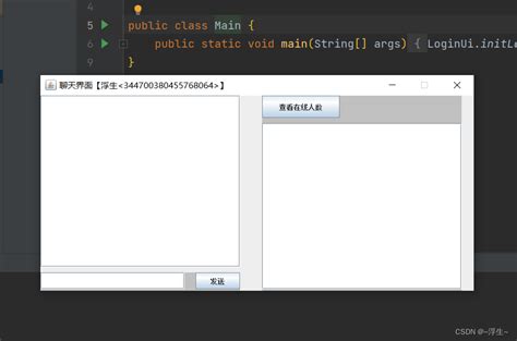 java实现聊天室javaSwing GUI javaswing qq聊天室 CSDN博客