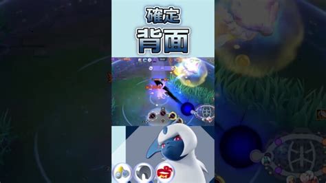 背面で待つ ユナイト有編集垂れ流しキル集part229【アブソル】【ポケモンユナイト】【キル集】ユナイトキル集ポケモン ポケモンgo