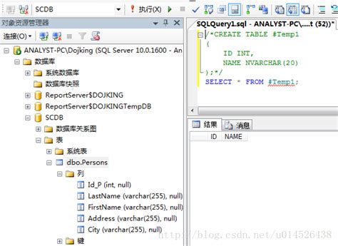 Sql临时表创建 Csdn博客 Sql临时表创建 Csdn博客