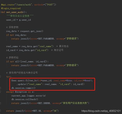 基于flask开发的前后端分离租房项目（四）python 基于flask前后端分离项目案例 Csdn博客