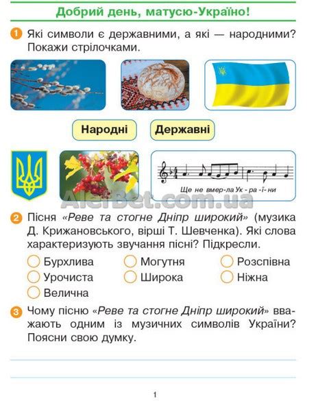 4 клас нуш Мистецтво Комплект альбому та робочого зошита до підручника Калініченко Наземнова