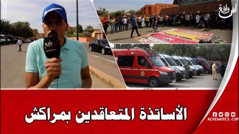 من مراكش تعزيزات أمنية كبيرة للأمن لحظة تنظيم وقفة احتجاجية من