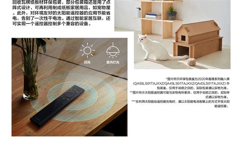75英寸级 Neo Qled电视 Qn85c 商品评价 商品推荐 规格参数 商品详情