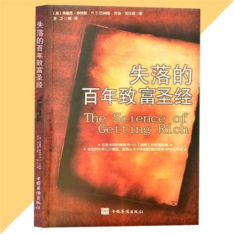 🌟赠精美书签🔥失落的百年致富圣经『财富史上最伟大的经典名著 三位顶級创富大师告诉你最伟大的致富秘密』 M4ik Shopee Malaysia