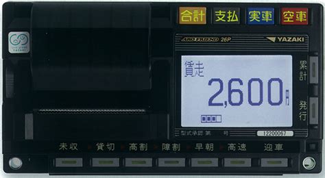 タクシーメーター 江東矢崎サービス株式会社（東京都墨田区）