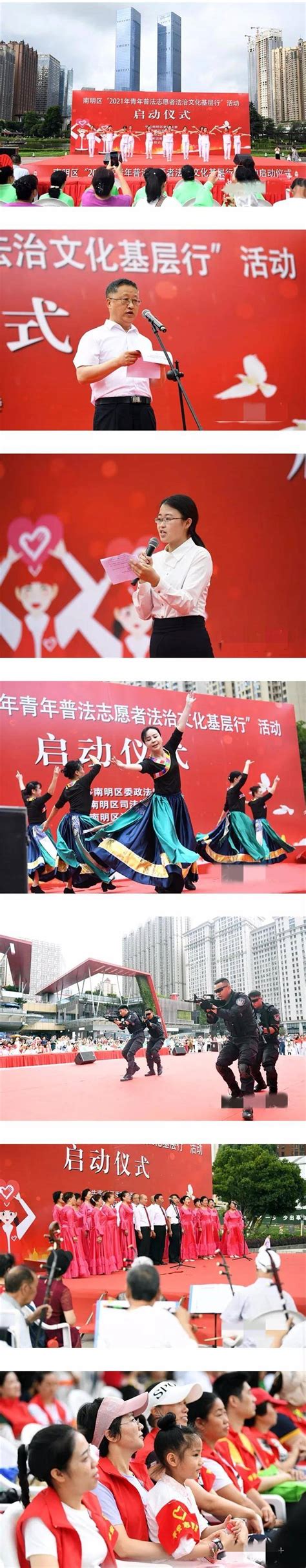 南明区“2021年青年普法志愿者法治文化基层行”活动启动贵阳市