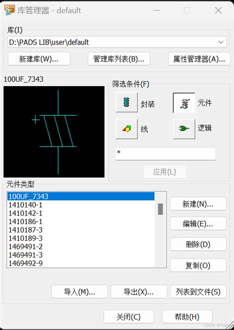 pads logic新建多门元器件 pads logic 中如何将一个大的元器件分成好几部分来画 csdn博客