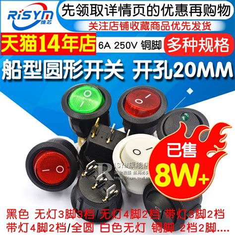 船型开关船形圆形翘板电源开关按钮2脚3红绿白黑开孔20mm6a 250v虎窝淘