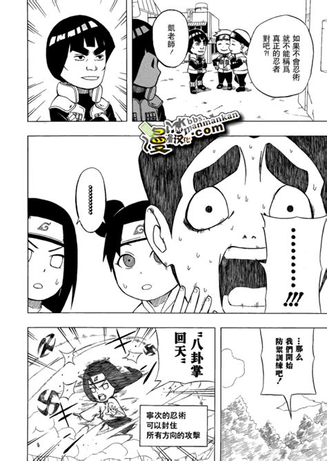 火影忍者漫画歪传 小李忍传第1话上篇多格漫画 07073火影忍者ol网页游戏官网