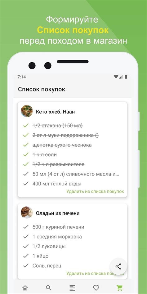 Кето Диета рецепты на русском For Android Download