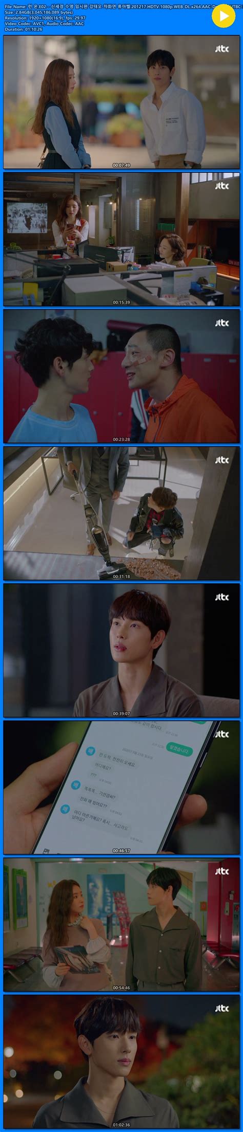 런온e02 신세경 수영 임시완 강태오 차화연 류아벨201217hdtv1080p
