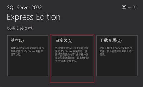 轻量级SQL Server Express下载 sql server express下载 CSDN博客