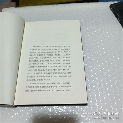 北野武的小酒馆北野武孔夫子旧书网