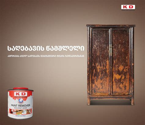 Chemicals Coating Trading• იტალიური ლაქ საღებავები Home