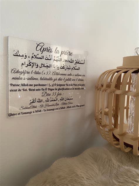 TABLEAU affiche Islam Acrylique INVOCATION DOUA prière islamique En entrant à la maison Etsy