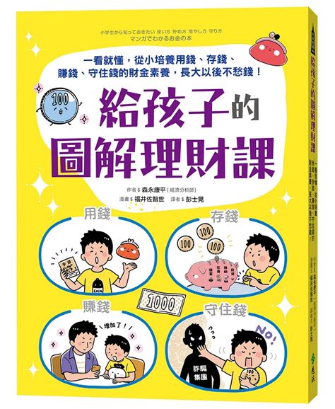 遠流 X 小逸團購童書展