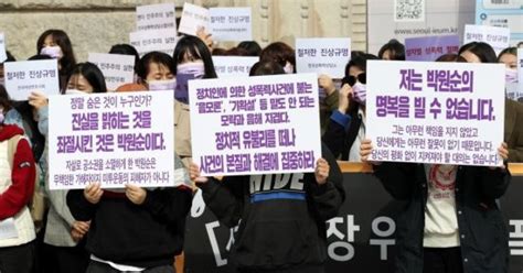 박원순 성추행 피해자 측 당헌 개정까지 하며 권력 재창출 탐욕이 민주당 도리인가