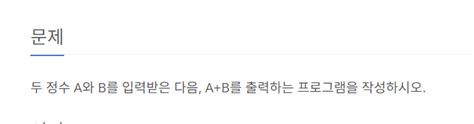 [python] 두 값 연산하기